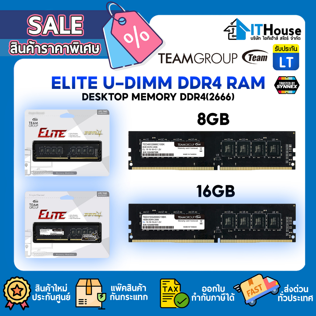 🔥TEAMGROUP ELITE U-DIMM 8GB/16GB RAM PC DDR4(2666)🔥 แรมพีซี ของแท้ 100% รับประกันตลอดการใช้งาน🚀 ...