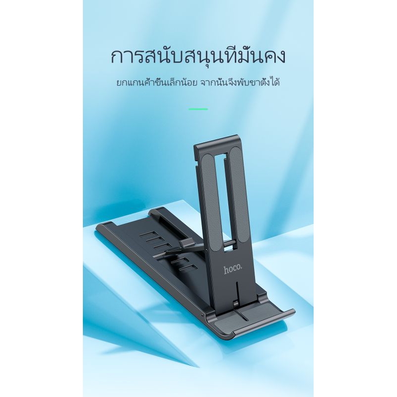 Hoco HK51 ที่ตั้งมือถือ เเละเเท็ปเล็ต เเท่นวางตั้งโต็ะ ใช้ได้ทั้ง ...