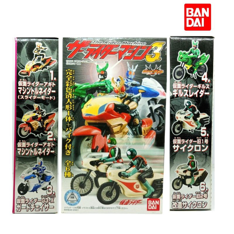 The rider machine 3 Kamen Rider Series Masked Rider Bandai Motorcycle ...