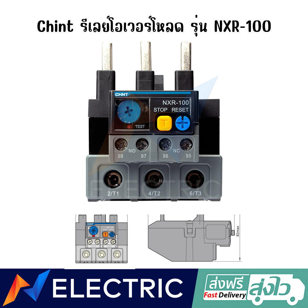 โอเวอร์โหลด รีเลย์ รุ่น NXR-100 CHINT Thermal Overload Relay | Shopee ...