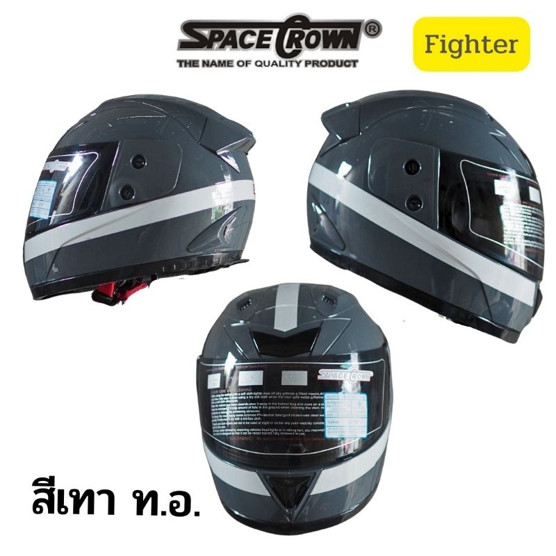 หมวกกันน๊อคเต็มใบ SPACE CROWN รุ่น FIGHTER หุ้มคาง สีขาวล้วน สีเทา ...