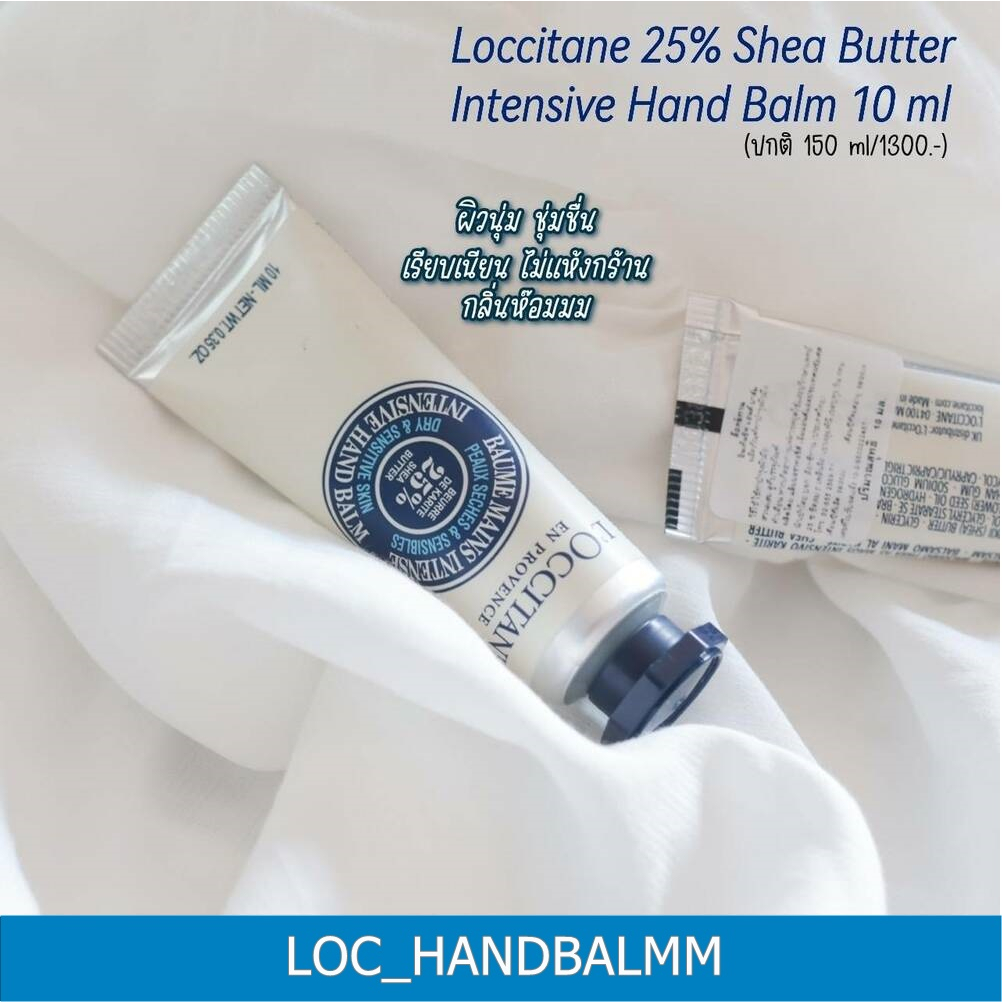 Loccitane Shea Intensive Hand Balm 10ml | Shopee Thailand