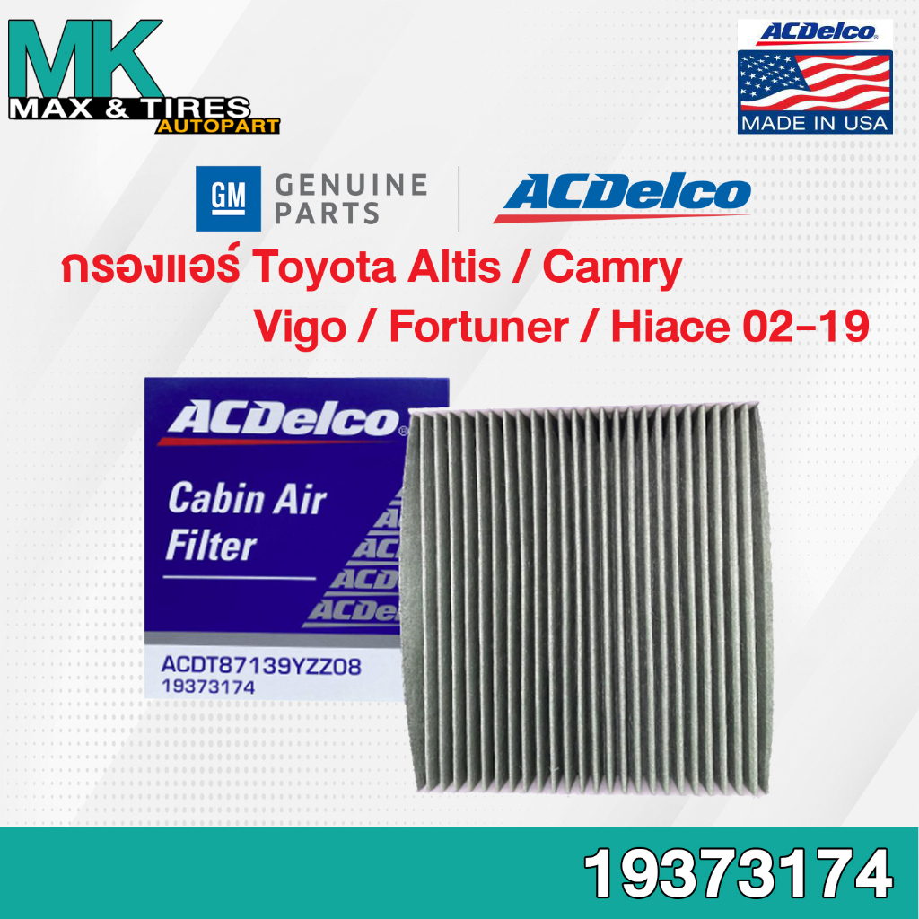 กรองแอร์ Toyota Altis Vios Vigo Fortuner / 87139-YZZ08 / 19373174 ...