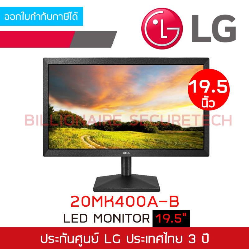 LG 20MK400A-B : LED MONITOR 19.5" เชื่อมต่อด้วย VGA port เท่านั้น BY ...