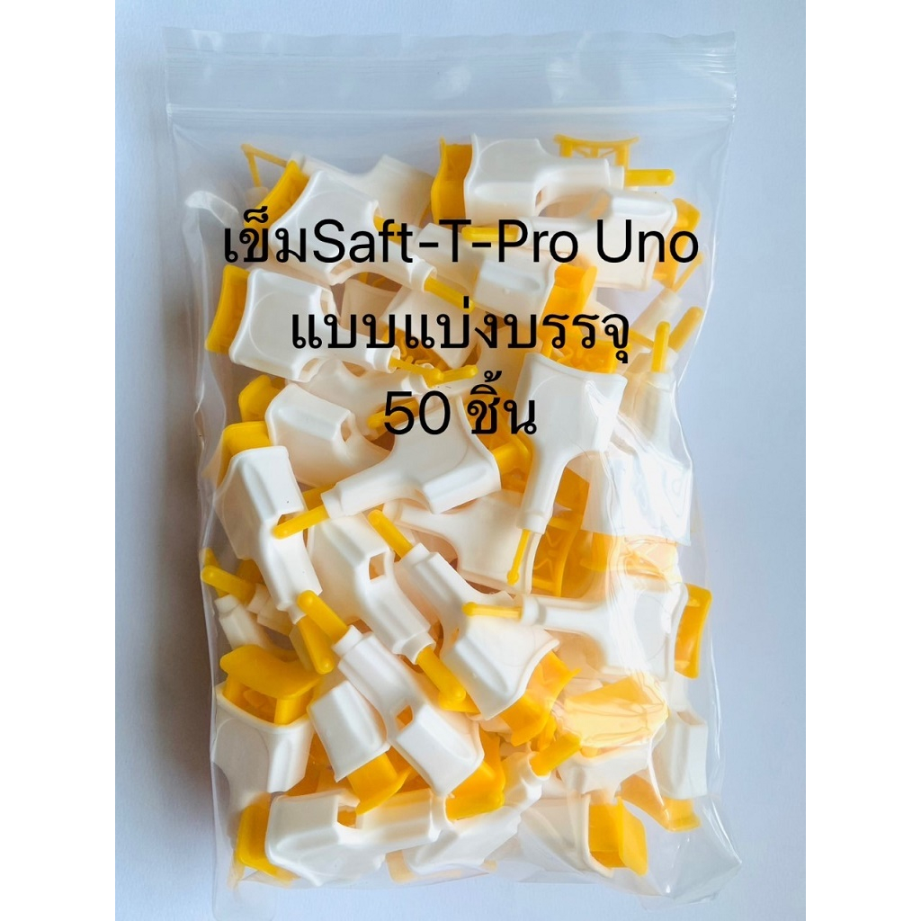 เข็มAccuchek Safe-T-Pro Unoแบบ25/50/100 ชิ้น/Exp.2028เข็มเจาะปลายนิ้ว ...