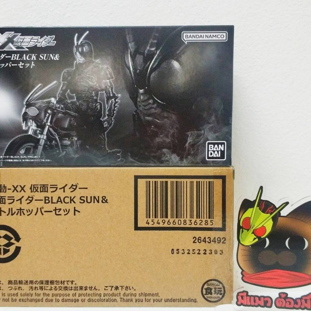 [พร้อมส่ง] P Bandai Shodo Xx Kamen Rider Black Sun And Battle Hopper