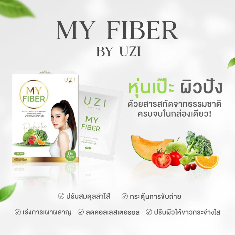 My fiber คุมหิว ลดไซส์ พุงยุบ ปรับสมดุล ไม่ปวดบิด จากผักและผลไม้ 19 ชนิด | Shopee Thailand