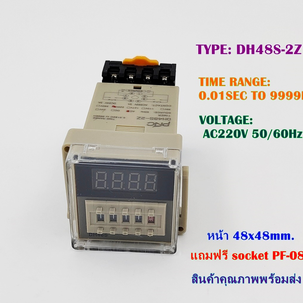 DH48S-2Z/R DIGITAL TIMERไทม์เมอร์ตั้งเวลาแบบดิจิตอล หน้า48x48mm.ช่วงเวลา:0.01SEC TO 9999H AC220V ...
