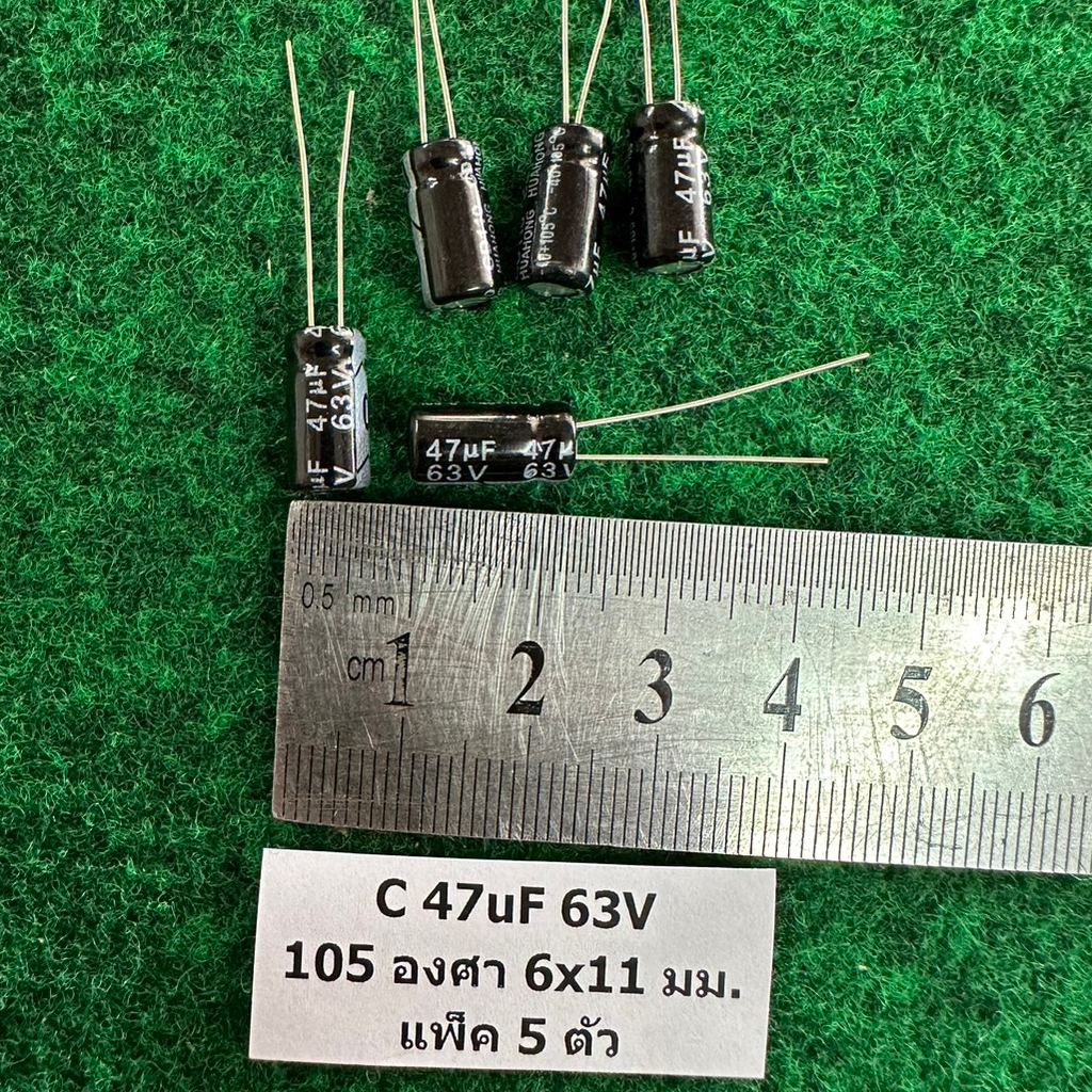 capacitor 105 องศา 1000uF 63v , 100uF 63V , 470uF 63V , 4.7uF 100v ...