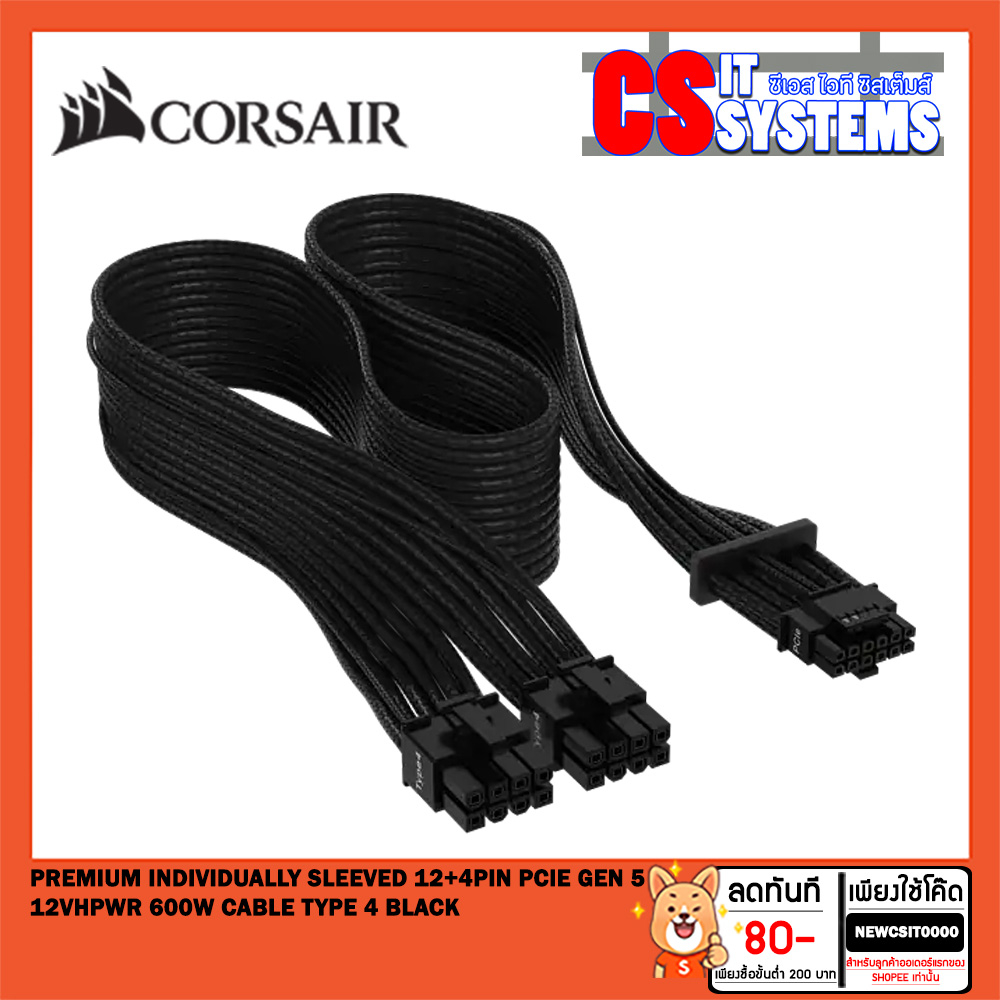 Corsair Sleeved PCIe Gen5 12+4PIN (สายถัก) 12VHPWR PSU POWER CABLE 600W ...
