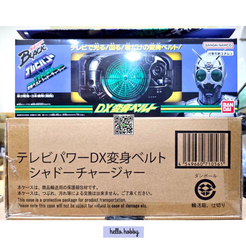 เข็มขัดแปลงร่าง DX Henshin Belt - Masked Rider Black / Shin Kamen Rider ...