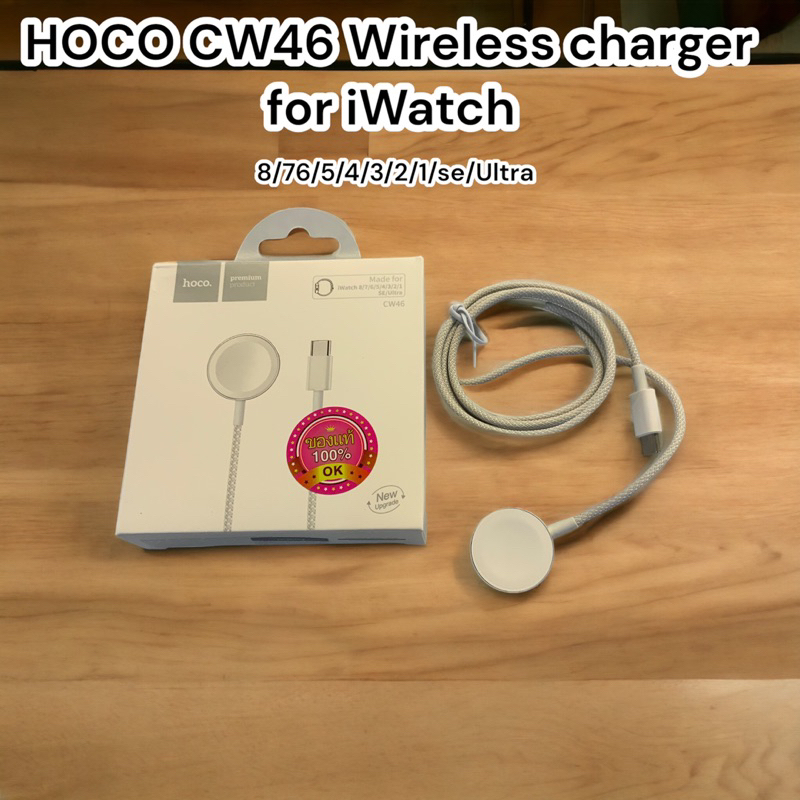 ของแท้100% Hoco CW46 Wireless charger สายชาร์จนาฬิกา สายชาร์จนาฬิกา iwatch พร้อมส่ง รองรับ 8-1 ...