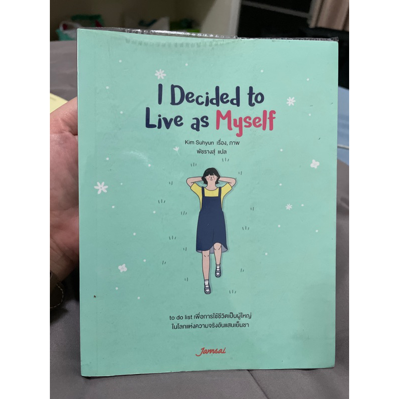 [มือสอง] หนังสือ I Decided to Live as Myself | Shopee Thailand