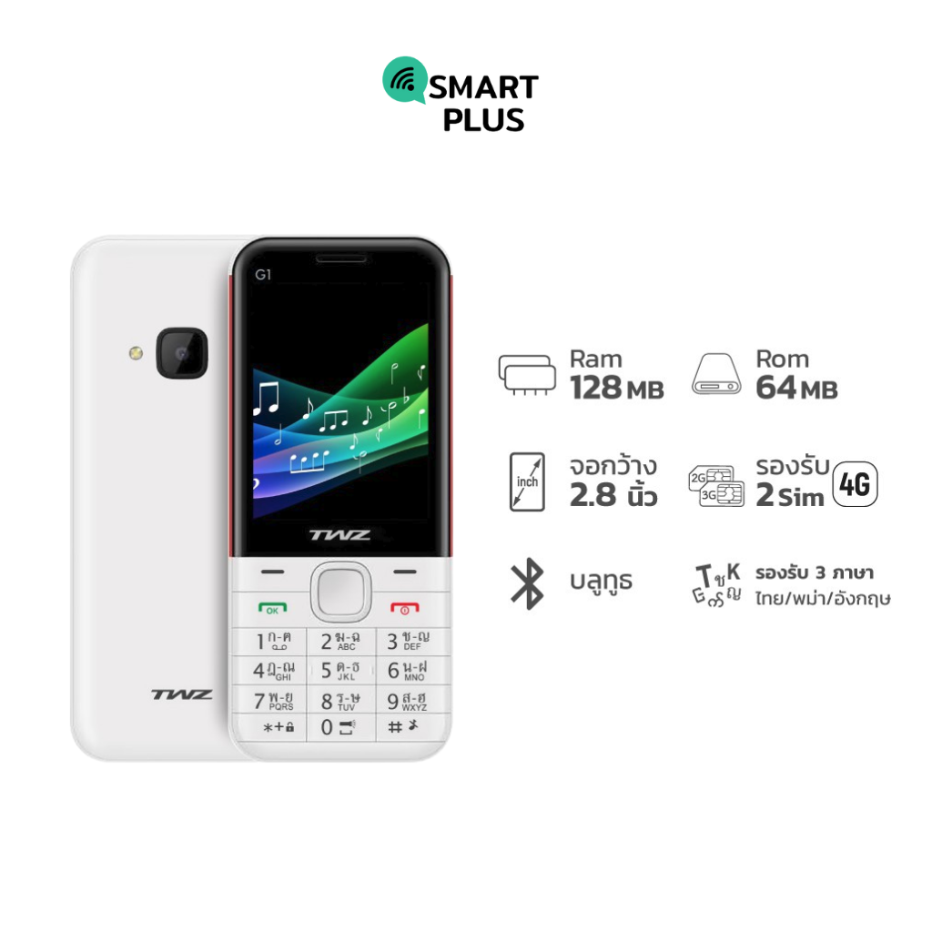 TWZ G1 ประกันศูนย์ [ หน้าจอ2.8 นิ้ว เเบต 1450mAh ] (smartplus) | Shopee Thailand