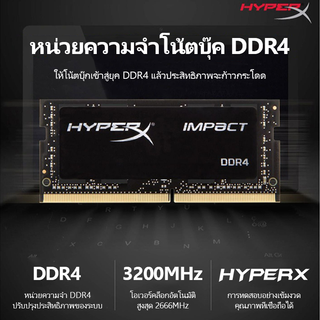 Kingston Hyperx Notebook แรม DDR4 RAM 4GB 8GB 16GB 2400Mhz 2666Mhz ...
