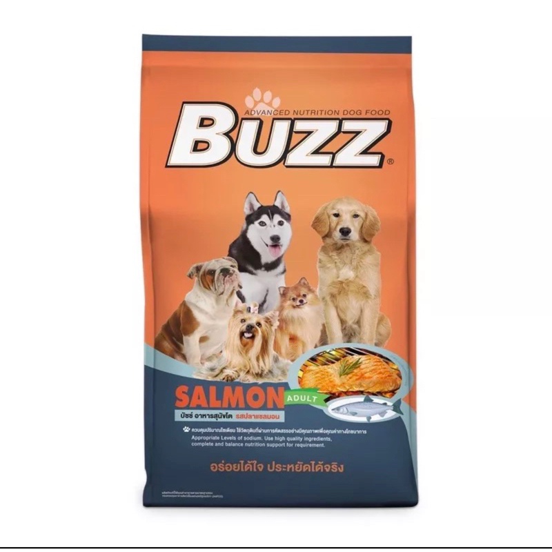 (ใหม่) Buzz Dog Food 15 kg บัซซ์ อาหารสุนัข ขนาด 15 kg | Shopee Thailand