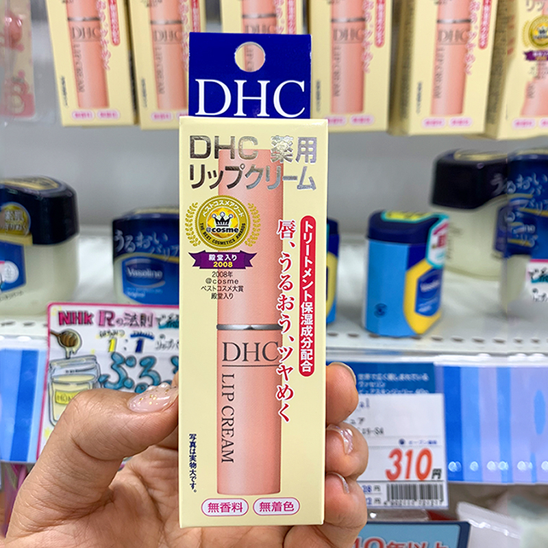 [แท้100%/พร้อมส่ง]DHC Lip Cream ขนาด1.5g จาก ญี่ปุ่น | Shopee Thailand