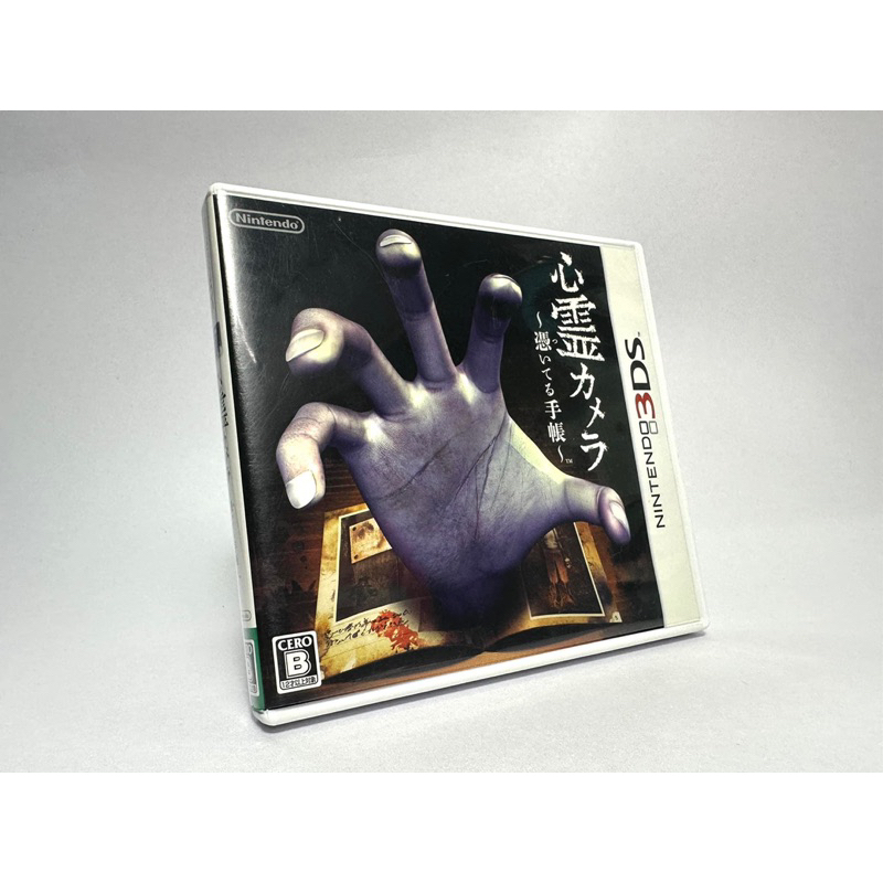 ตลับแท้ Nintendo 3DS (japan) Spirit Camera: The Cursed Memoir Shinrei ...