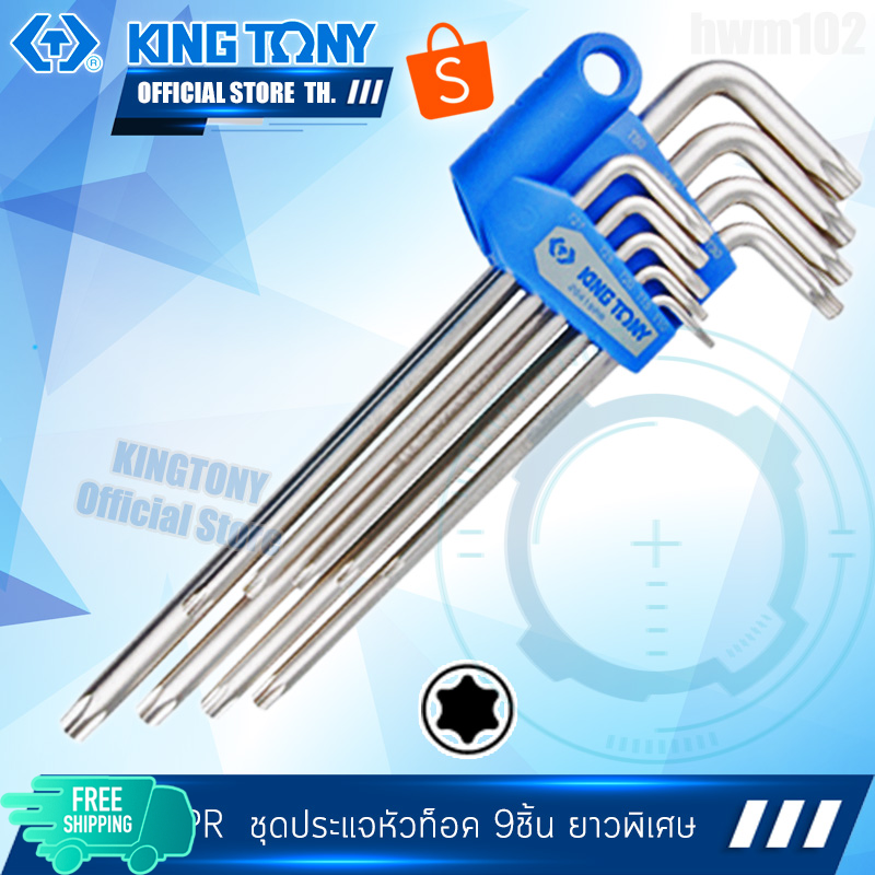 KINTGONY ชุดประแจหัวท็อคตัวแอล 9 ชิ้น ยาว ไม่มีรู รุ่น 20319PR คิงโทนี่ ...