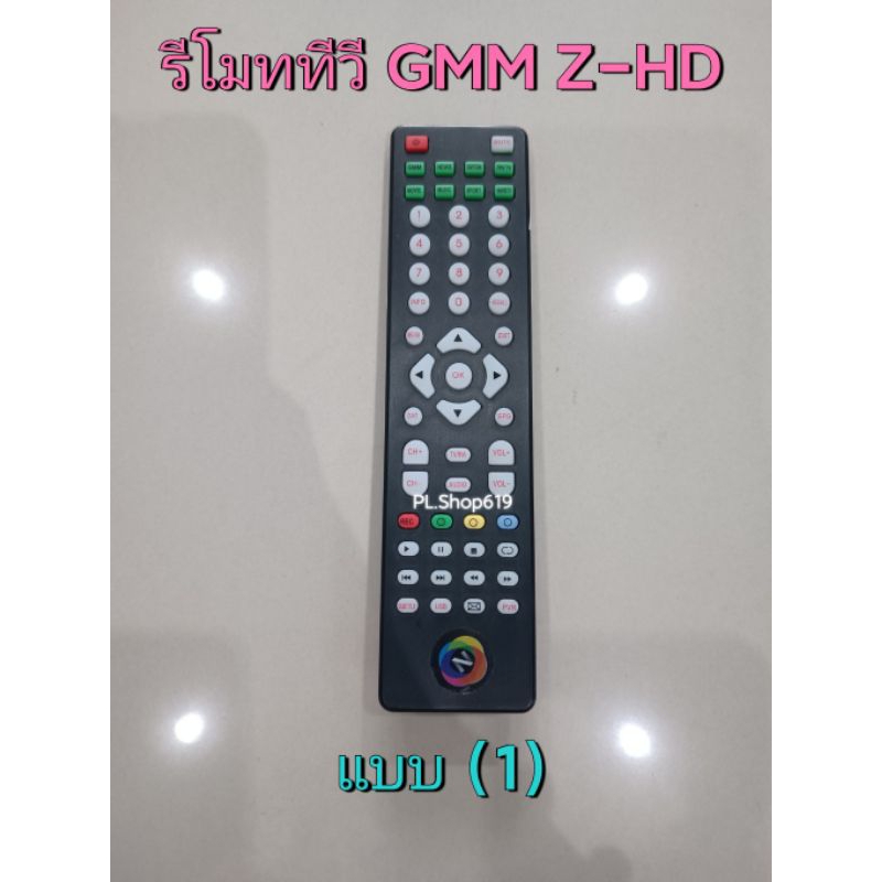 (ของใหม่/พร้อมส่ง) รีโมททีวี GMM Z - HD ใช้กับกล่อง GMM | Shopee Thailand