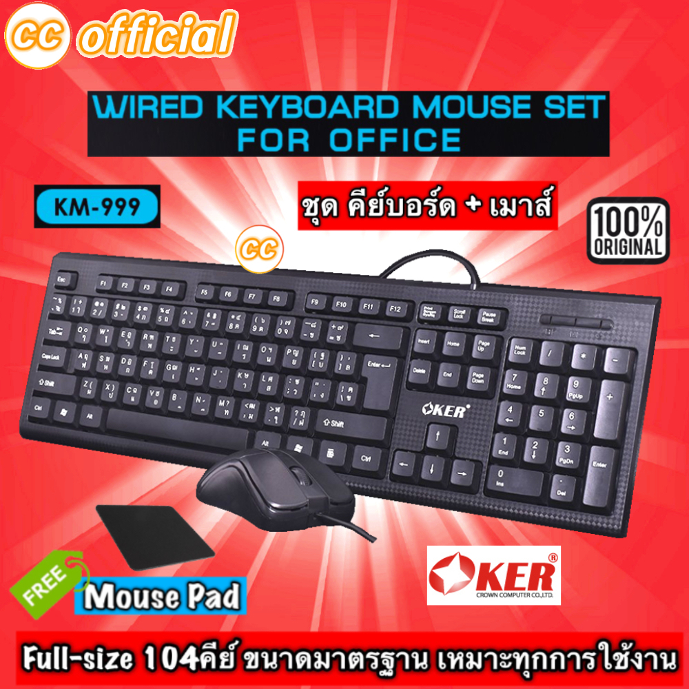 แท้100% OKER KM-999 WIRED KEYBOARD MOUSE Combo SET FOR OFFICE ชุด ...