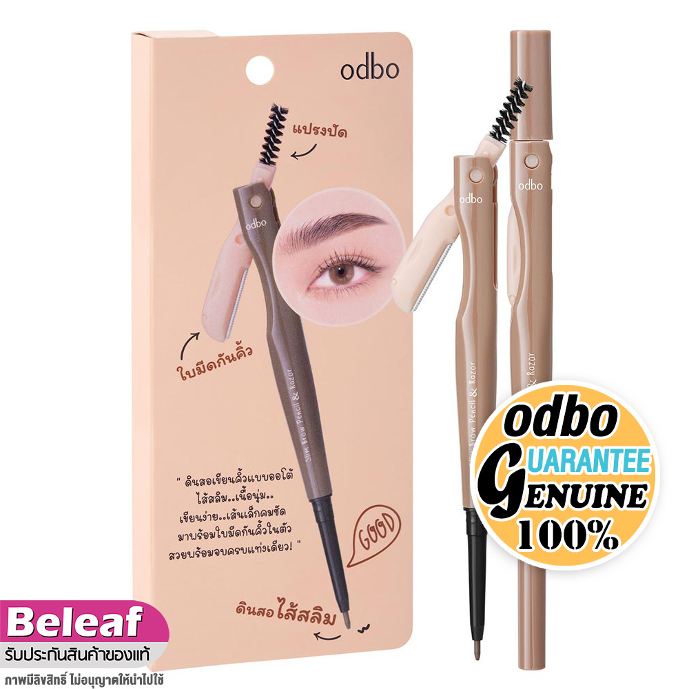 โอดีบีโอ ดินสอเขียนคิ้ว พร้อมมีดกันคิ้ว 0.1g OD7001 odbo Slim Brow Pencil & Razor | Shopee Thailand