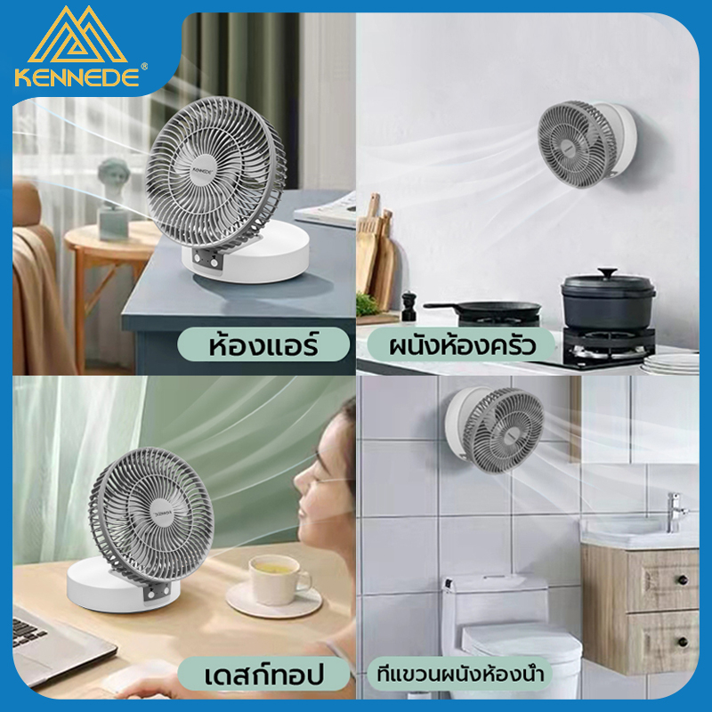 KENNEDE พัดลมไร้สาย พัดลมพกพาชาร์จแบตได้ ลมคลาส 3 พัดลมแคมปิ้ง ตั้งโต๊ะ ...