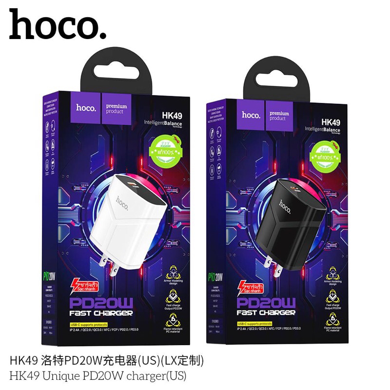 Hoco HK49 หัวชาร์จPD20W+สายชาร์จ แท้100% | Shopee Thailand