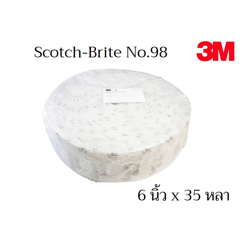 3M สก๊อตไบร์ท แผ่นใยขัด เบอร์ 98 สีขาว กว้าง 6 นิ้ว ยาว 35 หลา Scotch ...