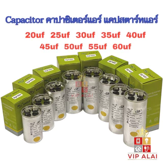 คาปาซิเตอร์แอร์ ราคาพิเศษ | ซื้อออนไลน์ที่ Shopee ส่งฟรี*ทั่วไทย!