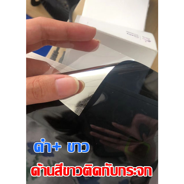 COMBAJA ฟิล์มกรองแสง มองเห็นด้านเดียว ฟิล์มปรอทกันแดด ฟิล์มปรอท ฟิล์ม ...