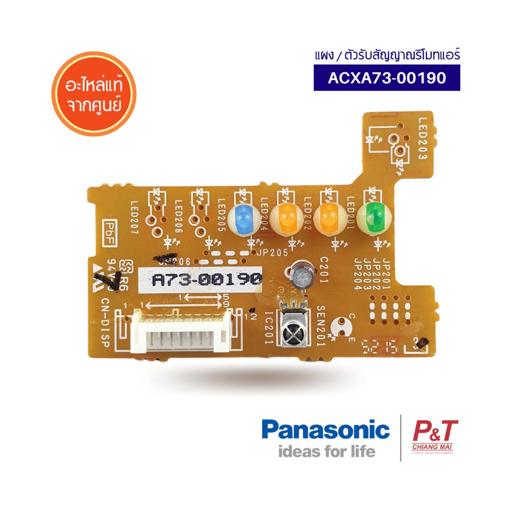 ACXA73-00190 ตัวรับสัญญาณรีโมทแอร์ พานาโซนิค Panasonic อะไหล่แอร์ ของ ...