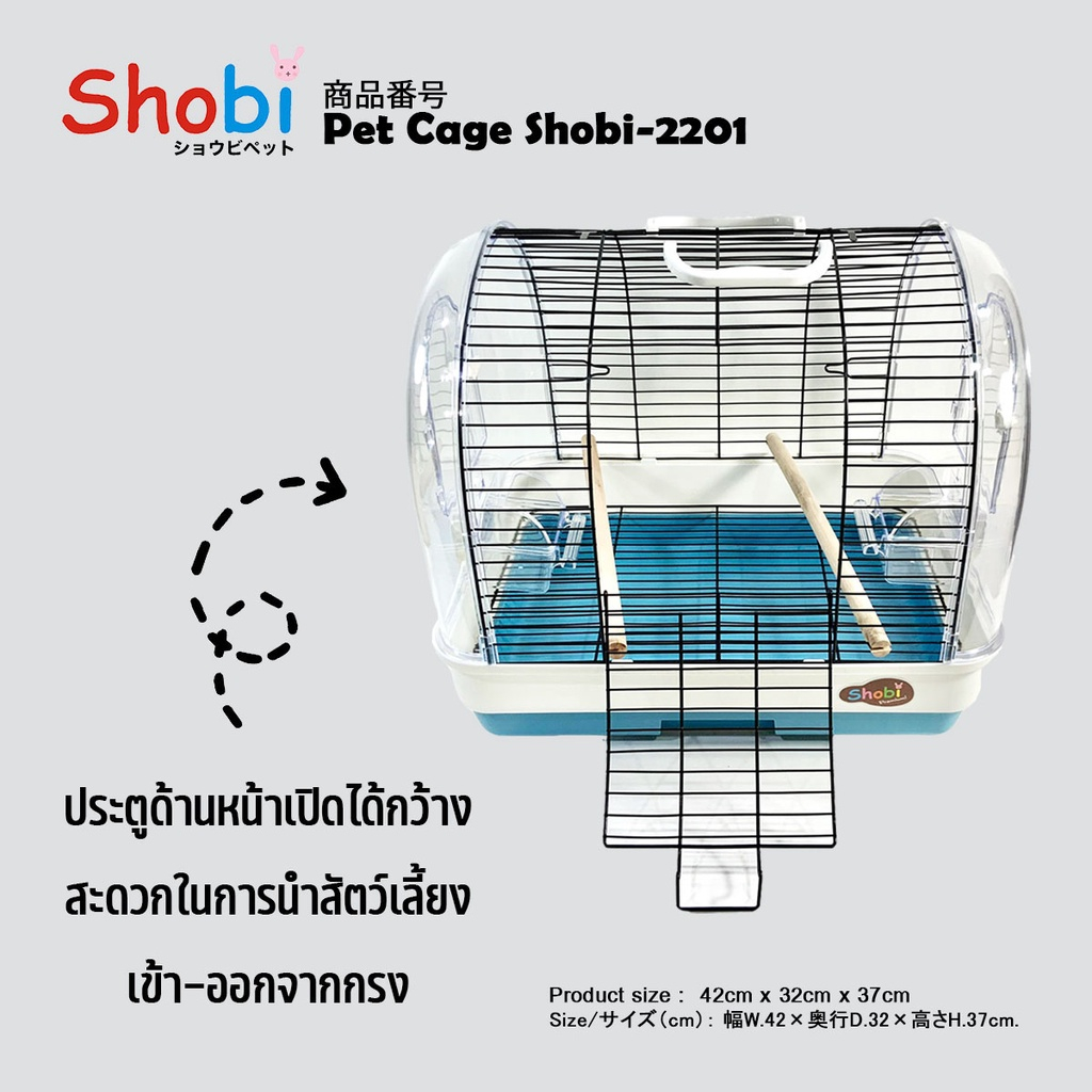 Pet Cage Shobi - 2201 กรงพกพาสำหรับสัตว์เลี้ยง สีดำ สีฟ้า สีเขียว ...