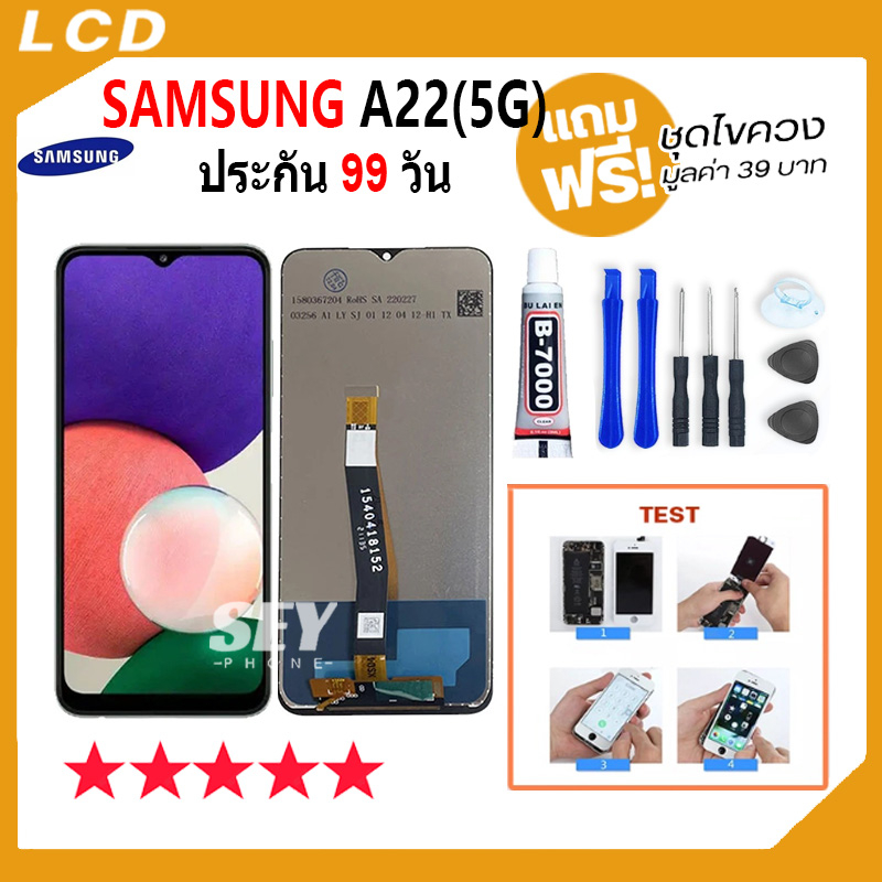 หน้าจอ LCD samsung A02S A02 A03S A10 A10S A11 A12 A13 A20 A20S A21 A21S A22 A23 A30 A30S A31 A32 ...