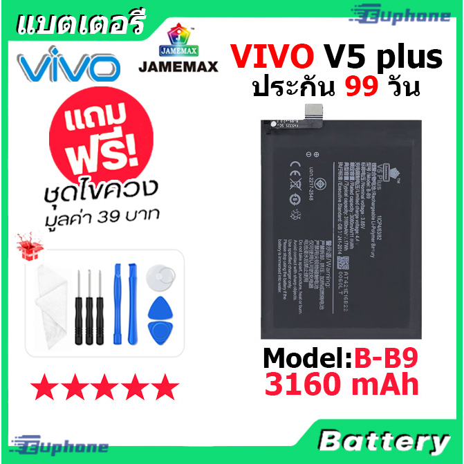 แบตเตอรี่ Battery vivo V5 Plus model B-B9 แบต แบตแท้ วีโว่ V5 plus ...