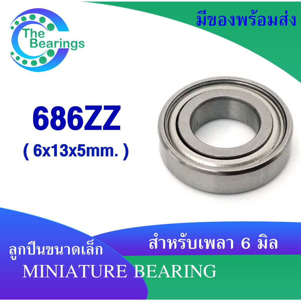 682ZZ 683ZZ 684ZZ 685ZZ 686ZZ 687ZZ 688ZZ 689ZZ ตลับลูกปืนเม็ด ฝาเหล็ก ...