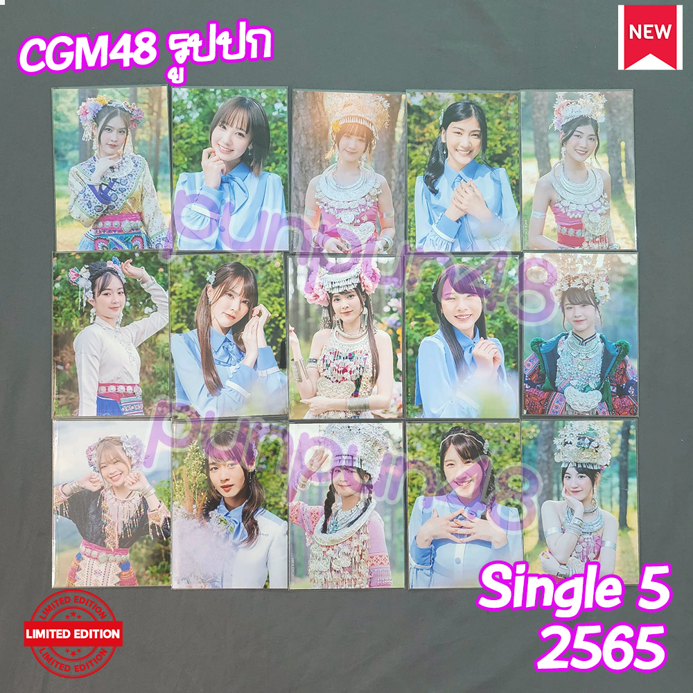 CGM48 รูปปก single 5 2565 ซีจีเอ็ม 48 cgm bnk48 พร้อมส่ง มีเก็บเงินปลาย ...