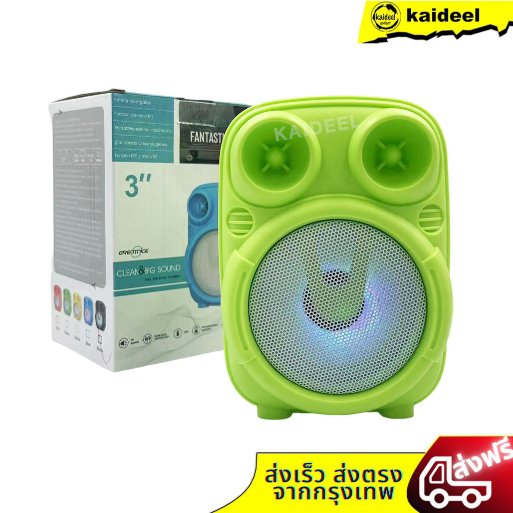 ลำโพงไร้สาย รุ่น GTS-1817 เสียงดี เบสหนัก มีไฟ LED ขณะเล่นเพลง ดอกลำโพง 3 นิ้ว รองรับวิทยุFM/TF ...