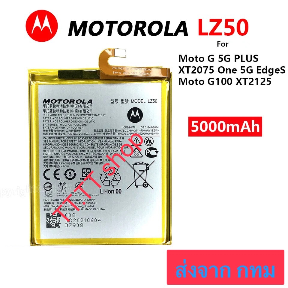 แบตเตอรี่ Motorola G5 Plus / Moto G100 Edge s XT2125 LZ50 5000mAh ...