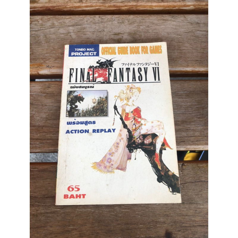 Final Fantasy Ix . | Shopee Thailand