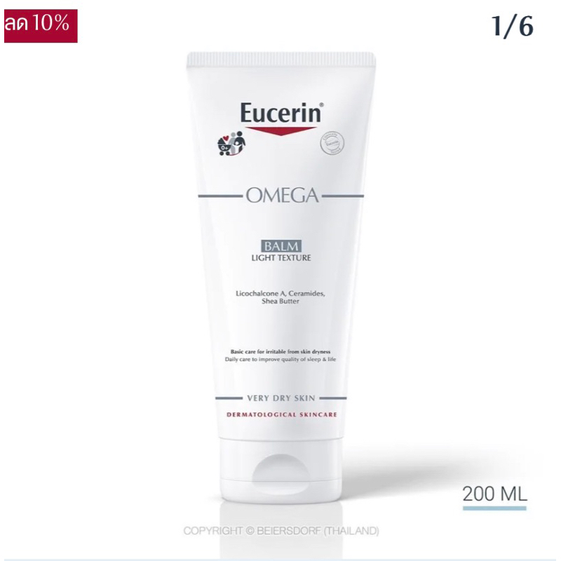 Eucerin OMEGA BALM LIGHT TEXTURE 200 ML | Shopee Thailand
