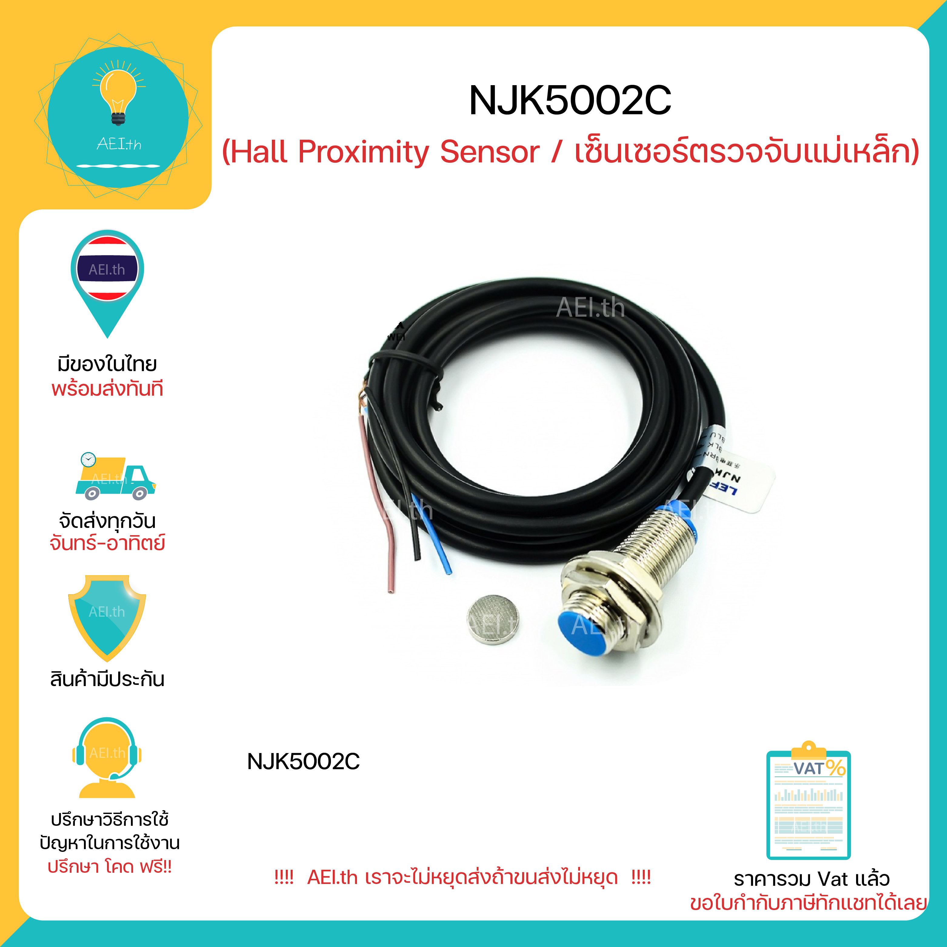 NJK-5002C เซ็นเซอร์จับแม่เหล็ก Hall Proximity Switch สำหรับArduino มีเก็บเงินปลายทางพร้อมส่ง ...