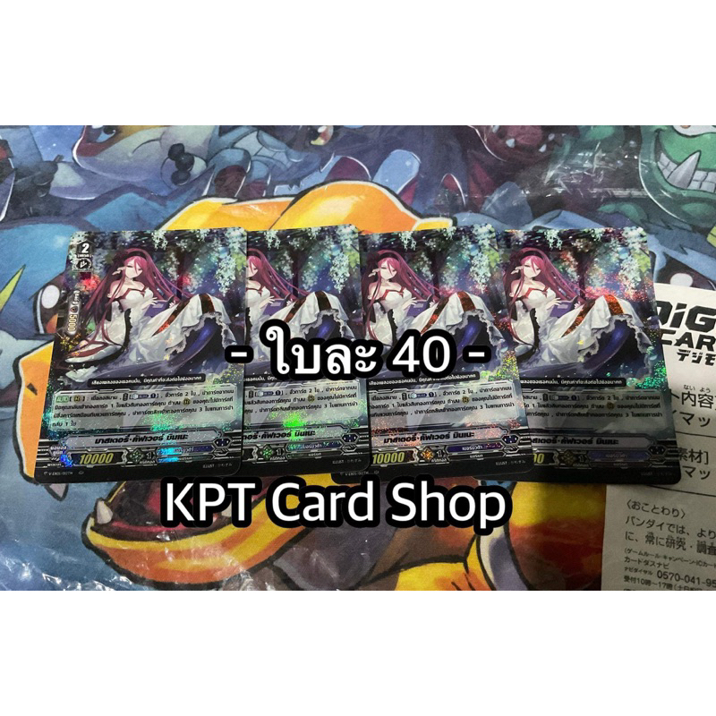 Cardfight!! Vanguard V-EB05 : การ์ดฟอยระดับ RR , R | Shopee Thailand