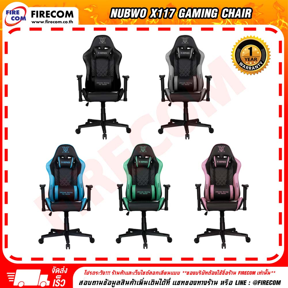 เก้าอี้คอมพิวเตอร์ Nubwo X117 Gaming Chair สามารถออกใบกำกับภาษีได้ ...