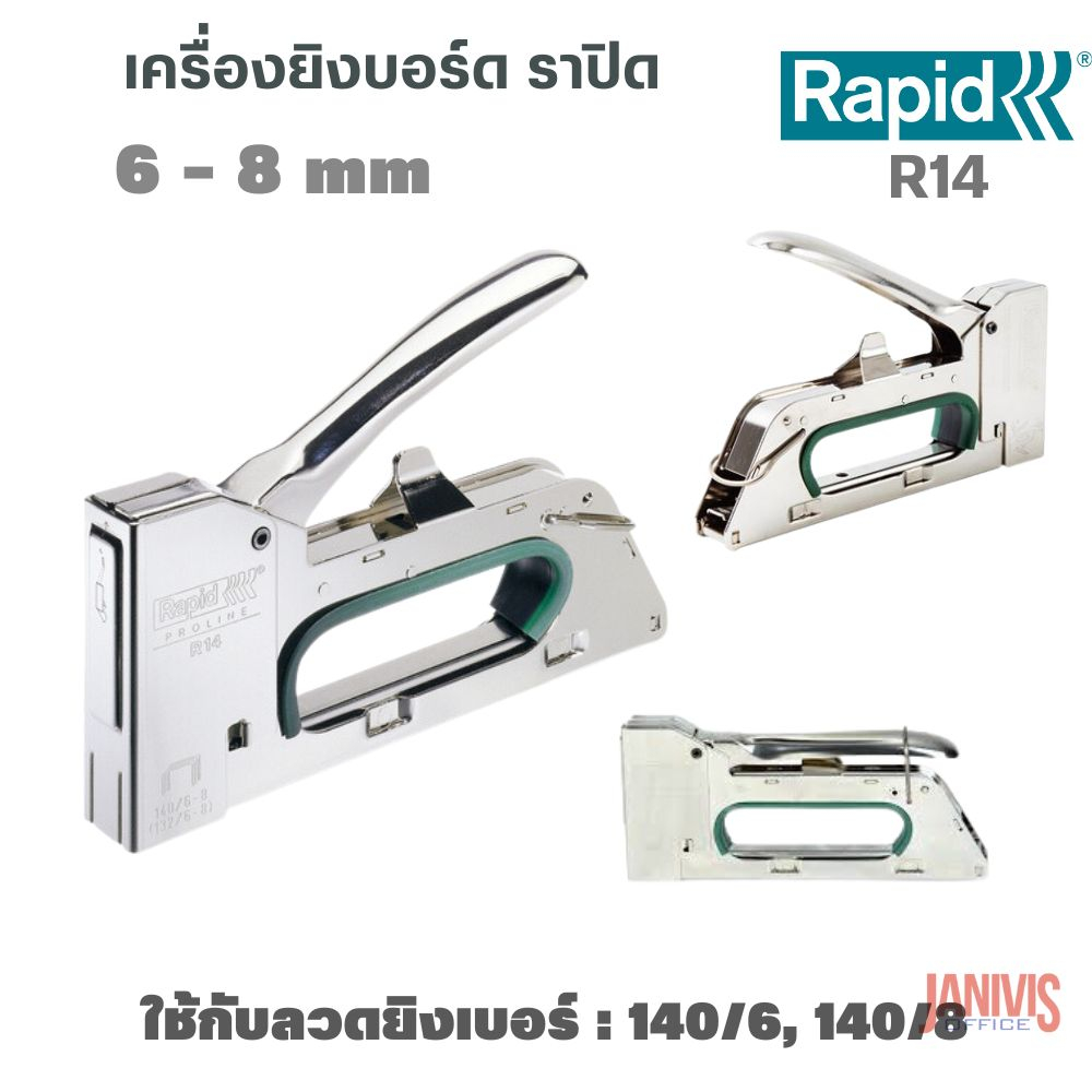 Rapid เครื่องยิงบอร์ดยิงลวดเส้นหนา RAPID R14 Heavy-Duty Hand Tacker ...