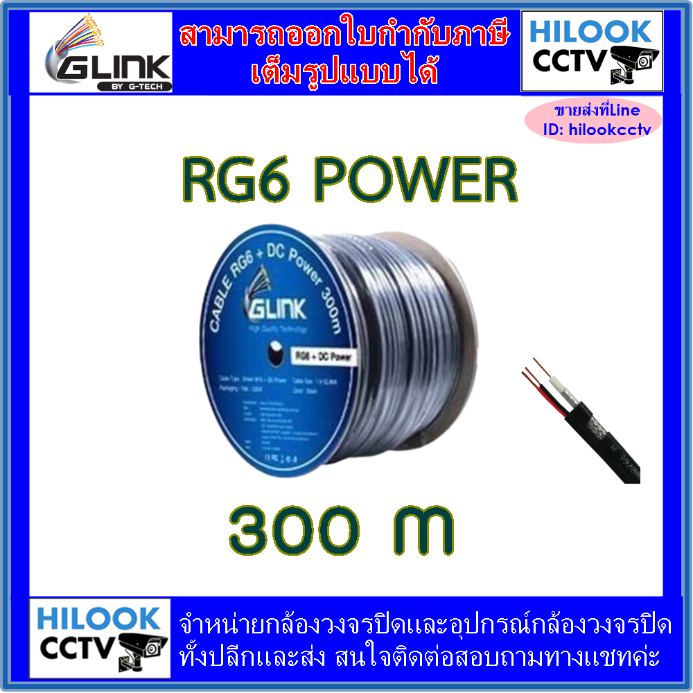 RG6 POWER สายสัญญาณสำหรับกล้องวงจรปิดมีไฟ แบบมีตัวเลือก แบบม้วน 200 ...