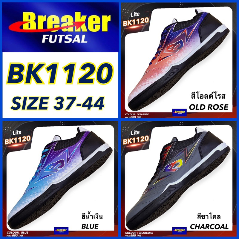 BREAKER Futsal รองเท้าฟุตซอล รุ่น BK1120 | Shopee Thailand