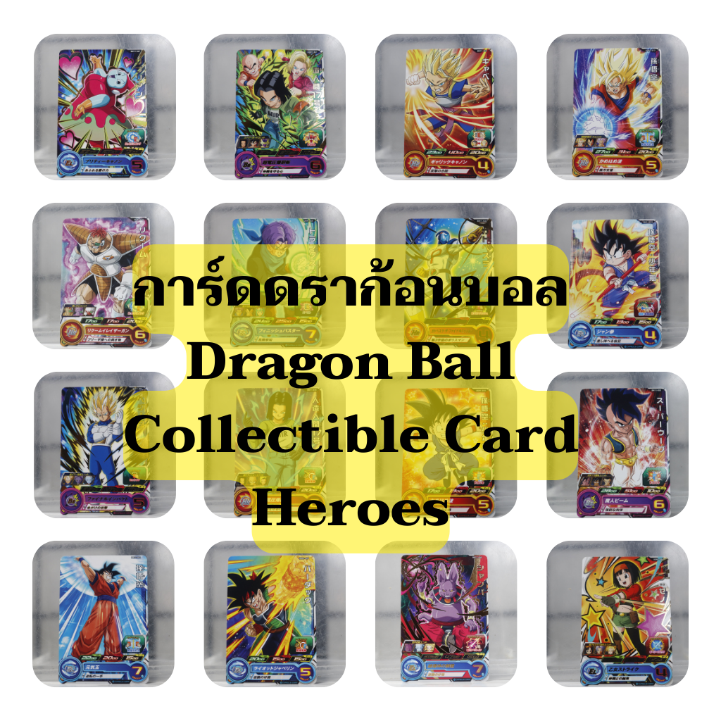 การ์ดดราก้อนบอล Dragon Ball Collectible Card Heroes | Shopee Thailand