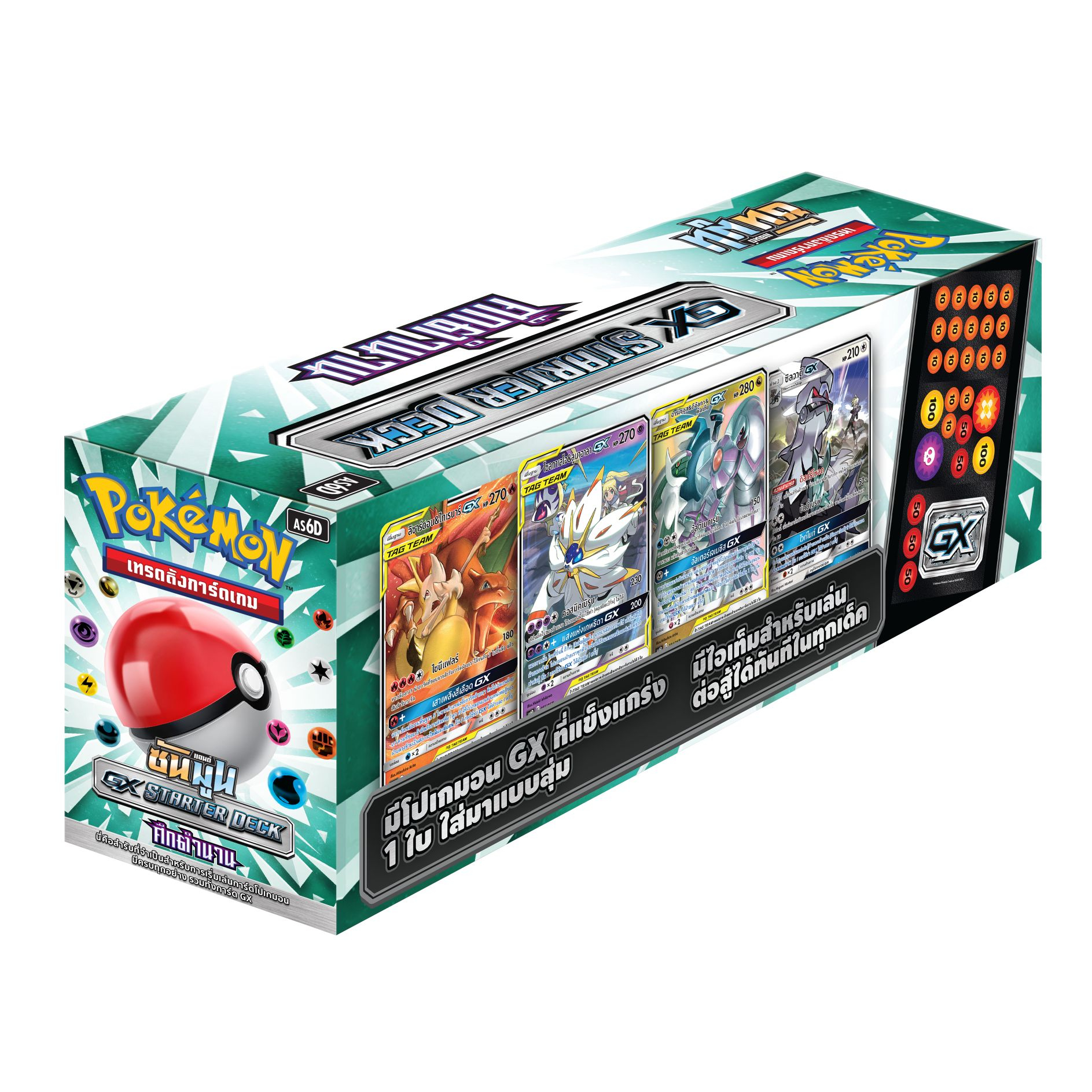 [Pokemon] Starter Deck Row (Box of 10) เด็คพร้อมเล่น แบบยกแถว - ดับ ...