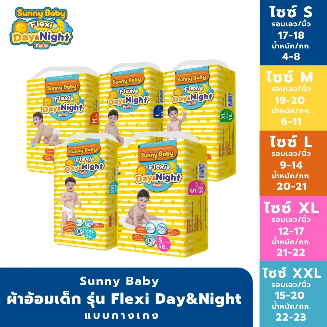 Sunny Baby ซันนี่เบบี้ เฟล็กซี่ Jumbo s,xxl | Shopee Thailand